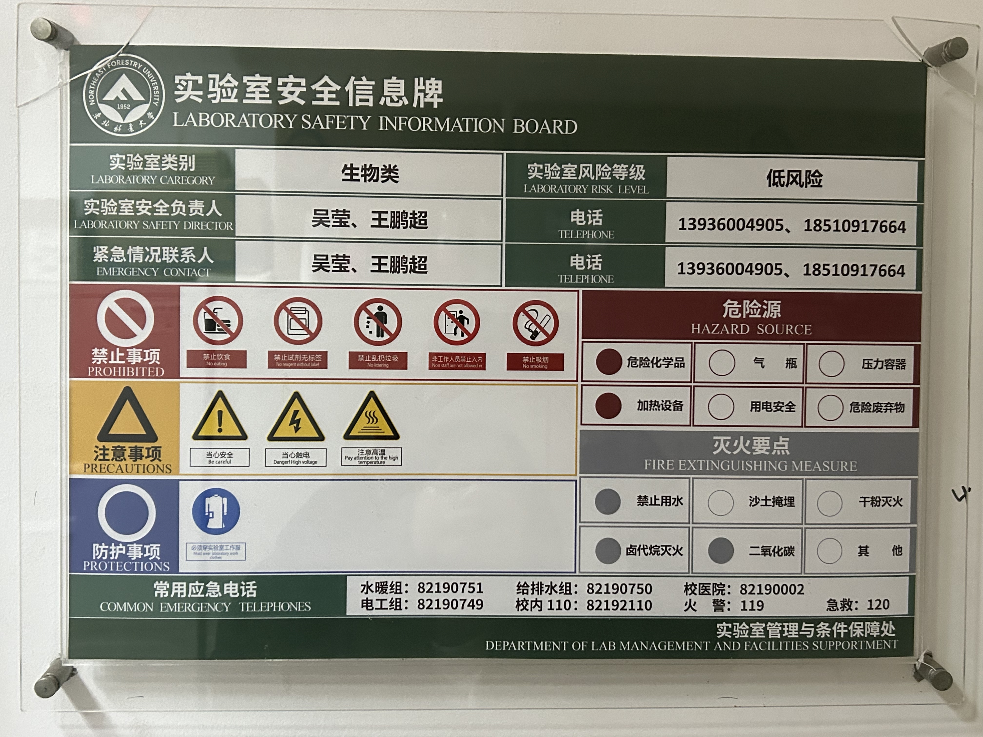 iDEC NEFU_China 2024